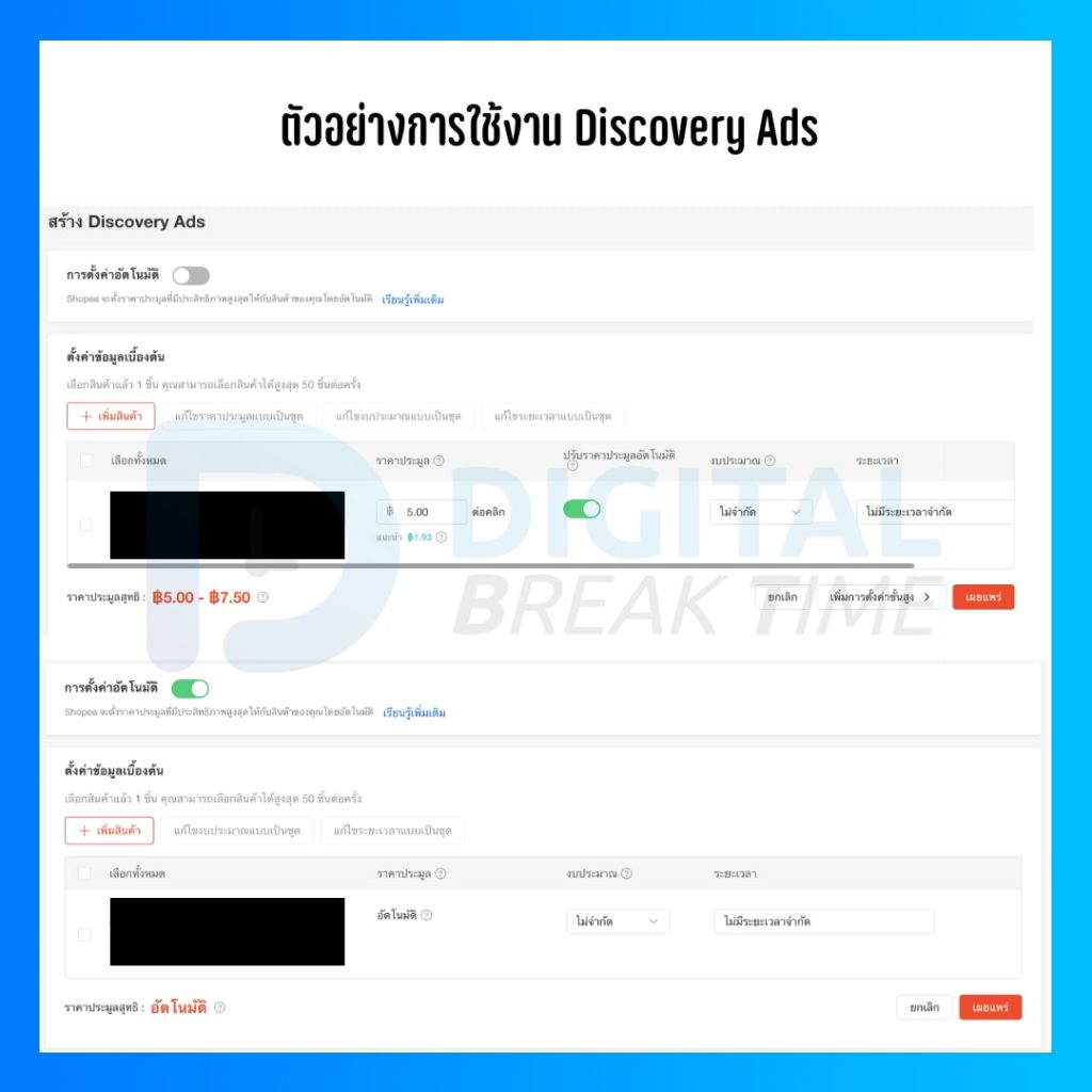 เปรียบเทียบ Shopee Ads โฆษณา ทั้ง Search, Discovery, Shop และ Boost