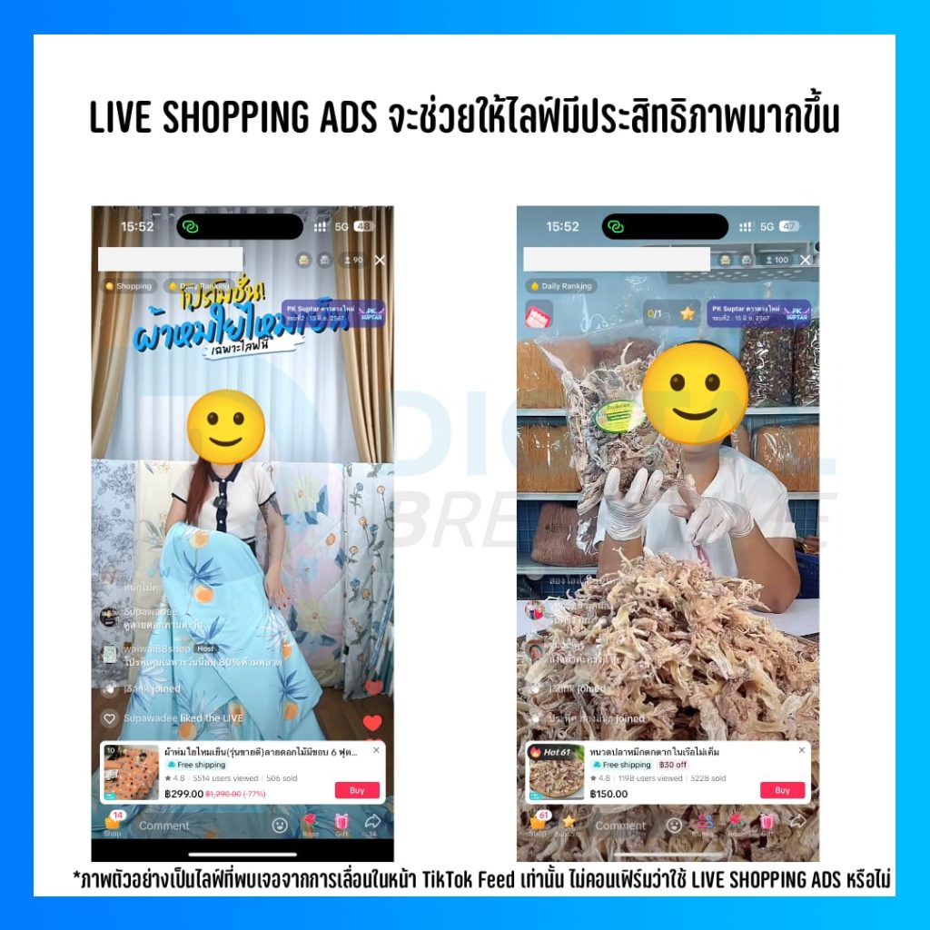 Live Shopping Ads คืออะไร ไลฟ์พร้อมโฆษณาเน้นขายของดีแค่ไหน ใน TikTok