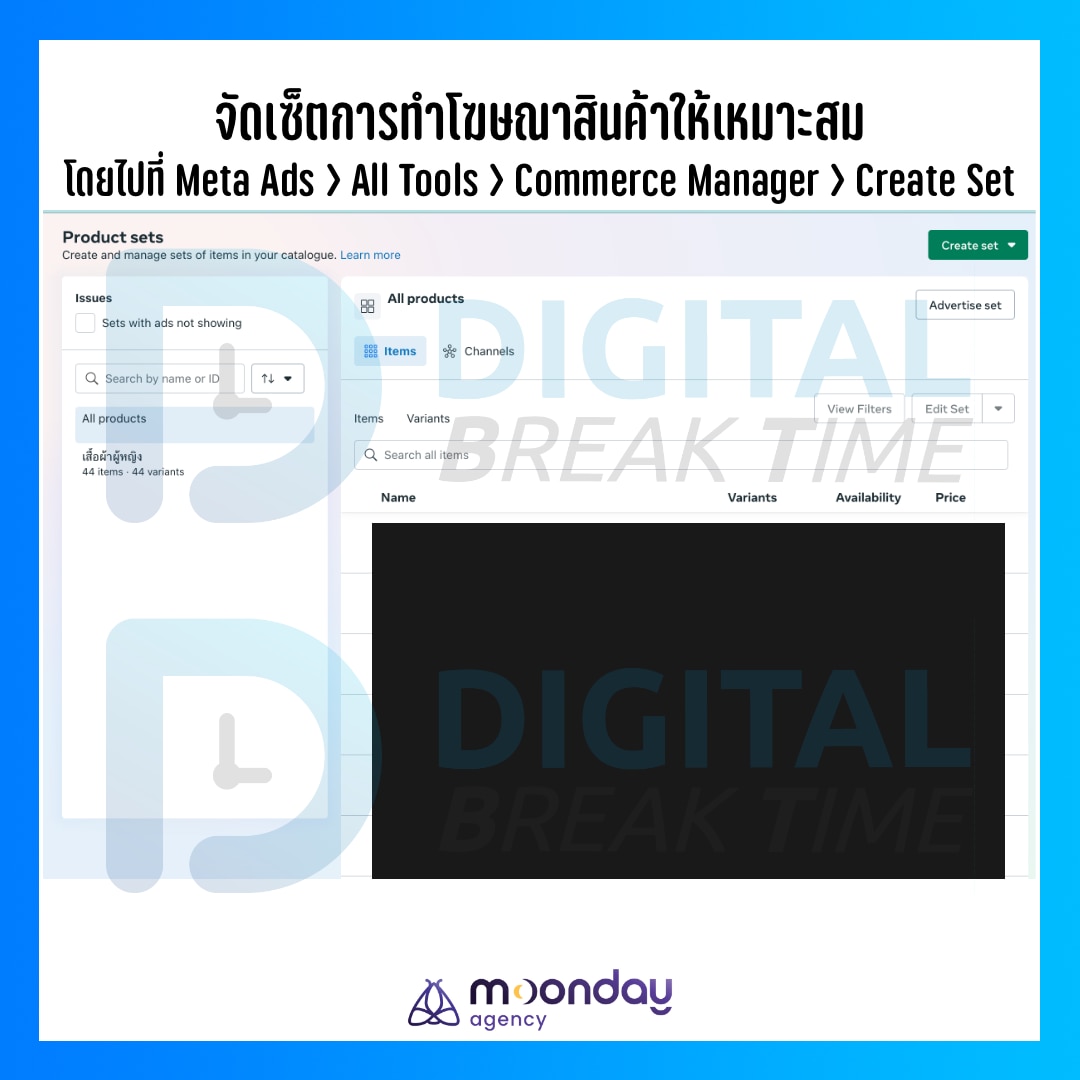 เทคนิค Optimize CPAS เพิ่มประสิทธิภาพโฆษณา Meta Ads จากประสบการณ์จริง
